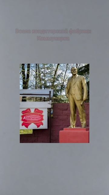 Памятники Ленину в Минске. Часть 1.