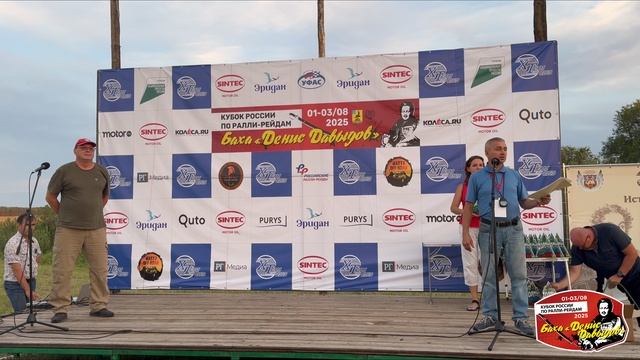 Награждение по итогам Сезона 2024 внедорожной серии "Холмы России"  !  2 августа 2025 г .