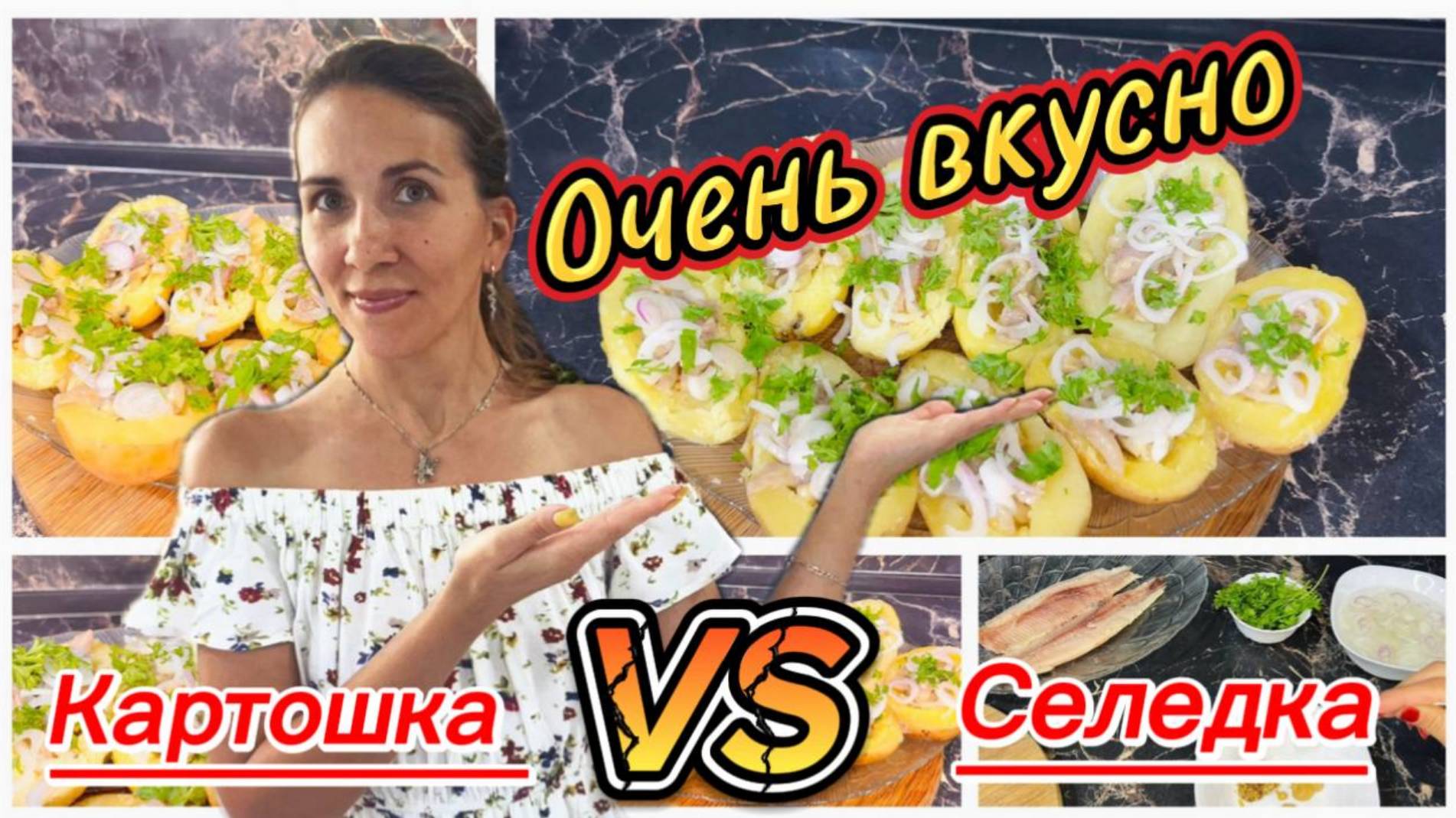 Удачный рецепт приготовления картофеля с селёдкой