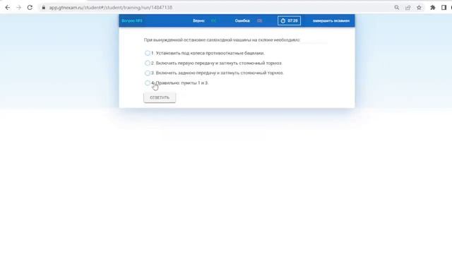 Билет № 30 категория С