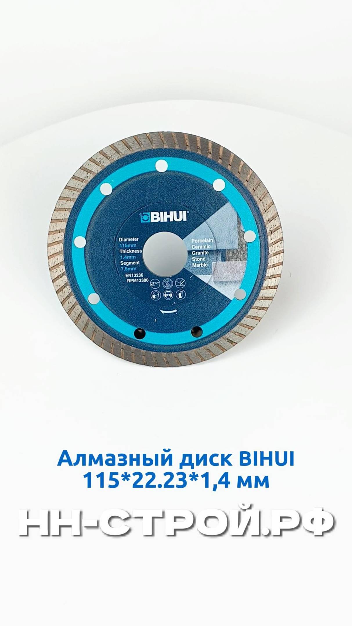 Алмазный диск BIHUI THIN TURBO, 115 мм