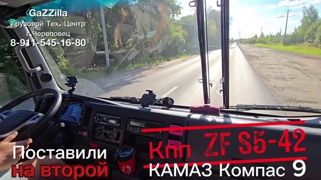Кпп ZF s5-42 на КАМАЗ Камминс 3.8 г.Череповец