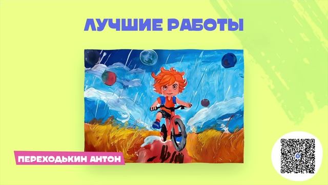 Оживи лето на Мультиландии 20