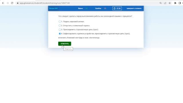 Билет № 32 категория С