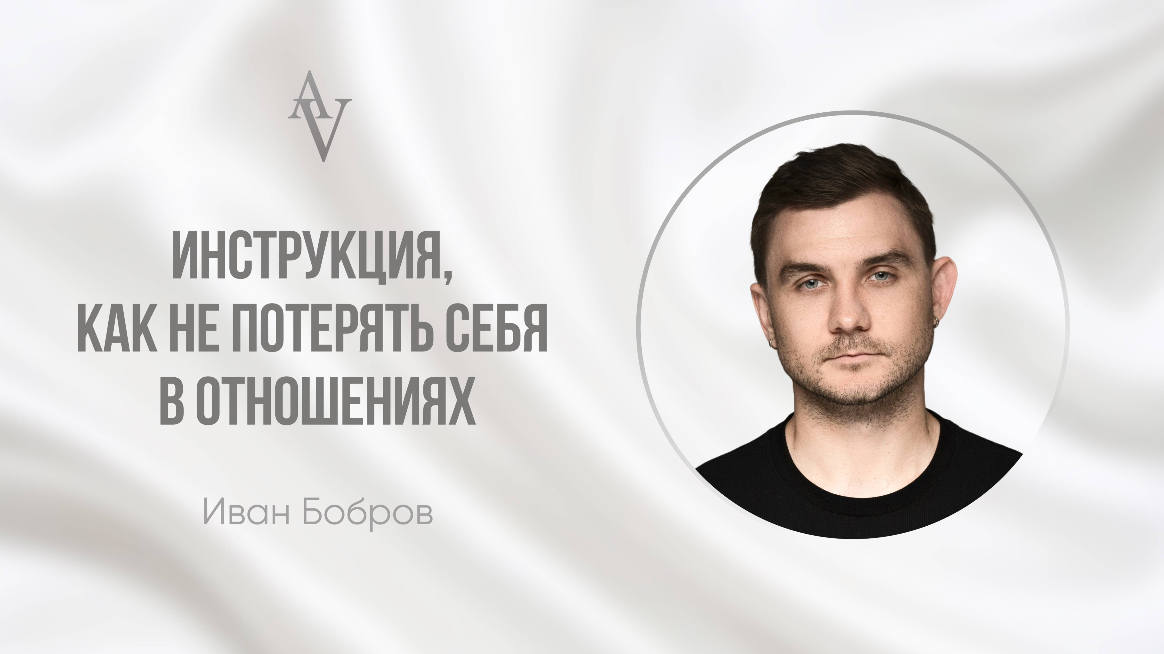 Инструкция, как не потерять себя в отношениях