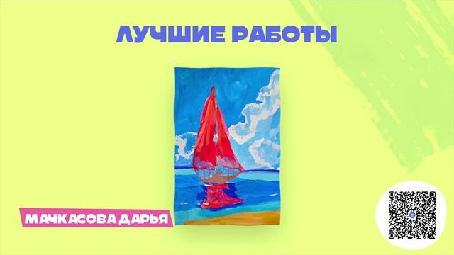 Оживи лето на Мультиландии 17