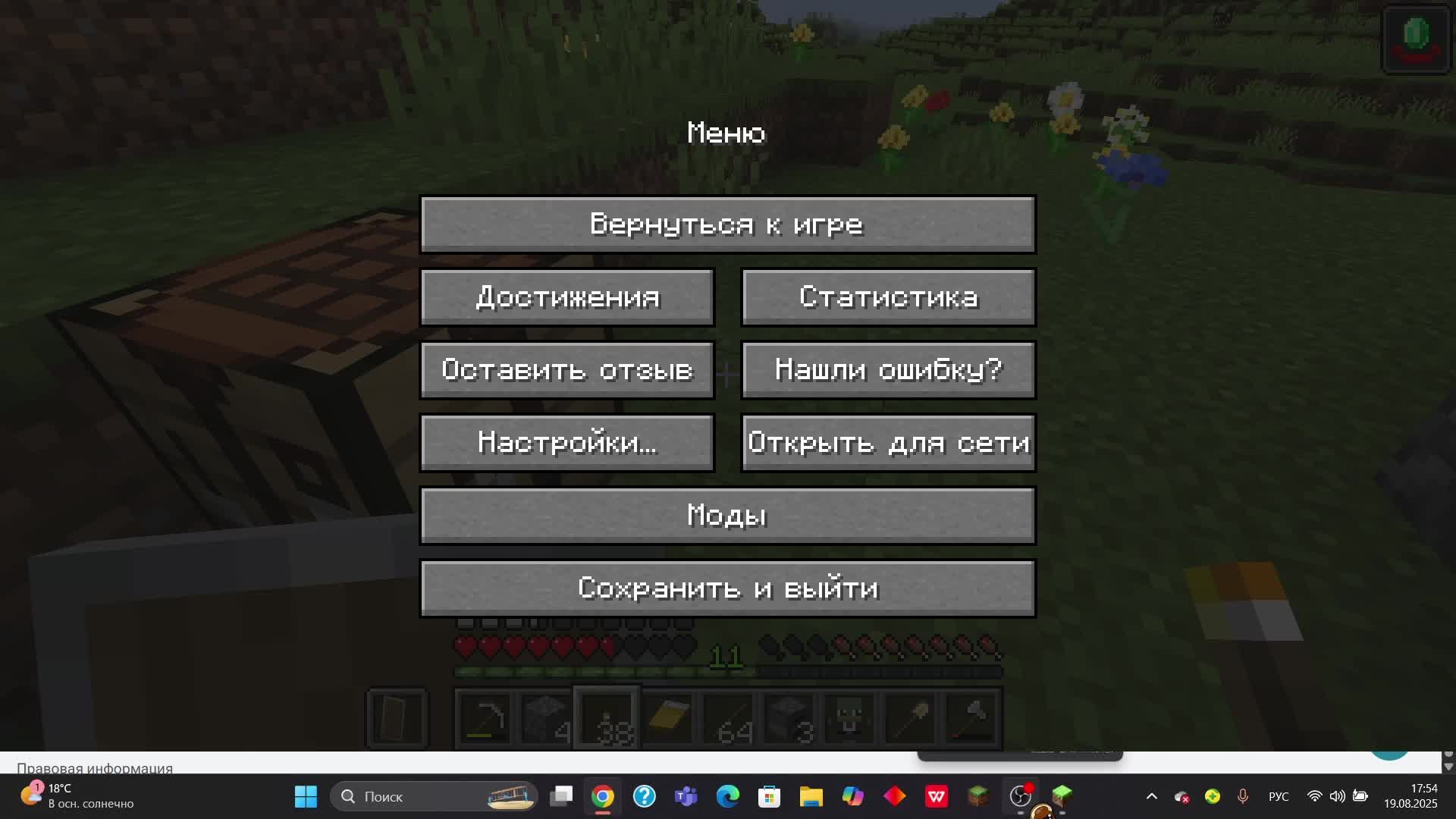 Выживание в майнкрафт