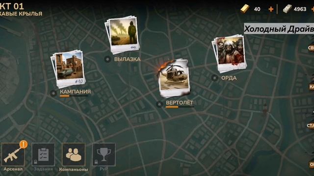 zombie harbor, склад - часть 2 (Холодный Драйв)