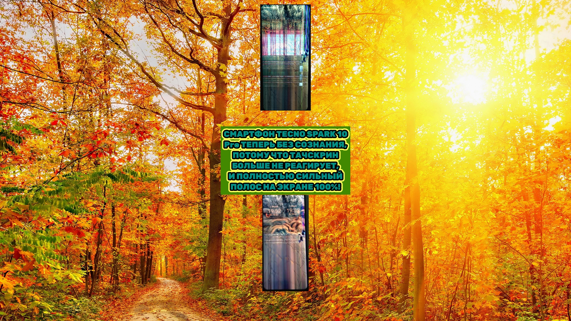 РОМАН УВАРКИН СМАРТФОН TECNO SPARK 10 Pro БОЛЬШЕ НЕ БУДЕТ! СПУСТЯ 2 ДНЯ, НО ЕЩЁ ЭКРАН НА ПОЛОСЕ!