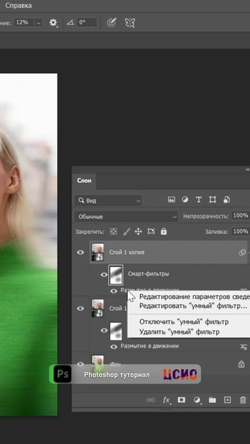 Туториал по Photoshop "как сделать трендовую обработку в стиле фотокопии" (ЦСИО)
