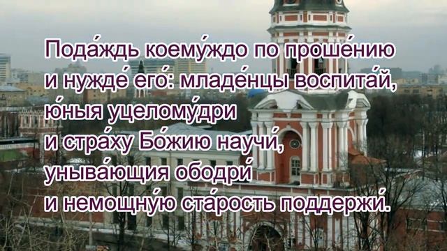 Молитва Пресвятой Богородице пред иконой «Донской». Память 1 сентября.