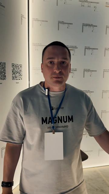 LUMFER на Потолок Пати 2025