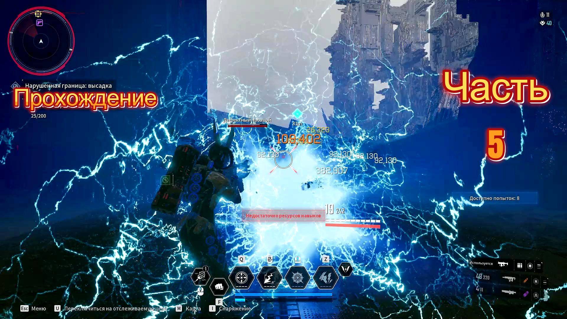 The First Descendant|Прохождение|Часть 5