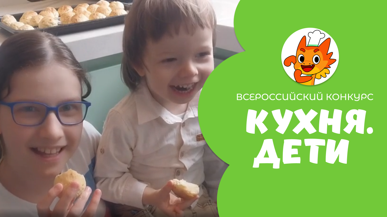 Камалягина Дина | Кухня.Дети | Псков