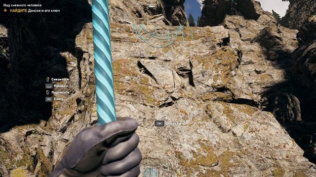 Тайник Ищу снежного человека