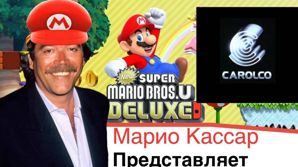 Mario bros deluxe.Nintendo switch.Марио Кассар не представляет.КАКОЙ ЦЕНОЙ ФИНАЛ!!!СТРИМ#6
