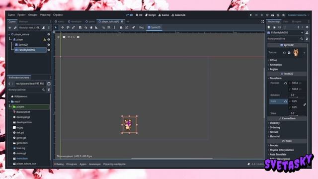 Стрим 19.08.2025_Разработка игры на движке Godot_часть 1_Игра "Сакура"