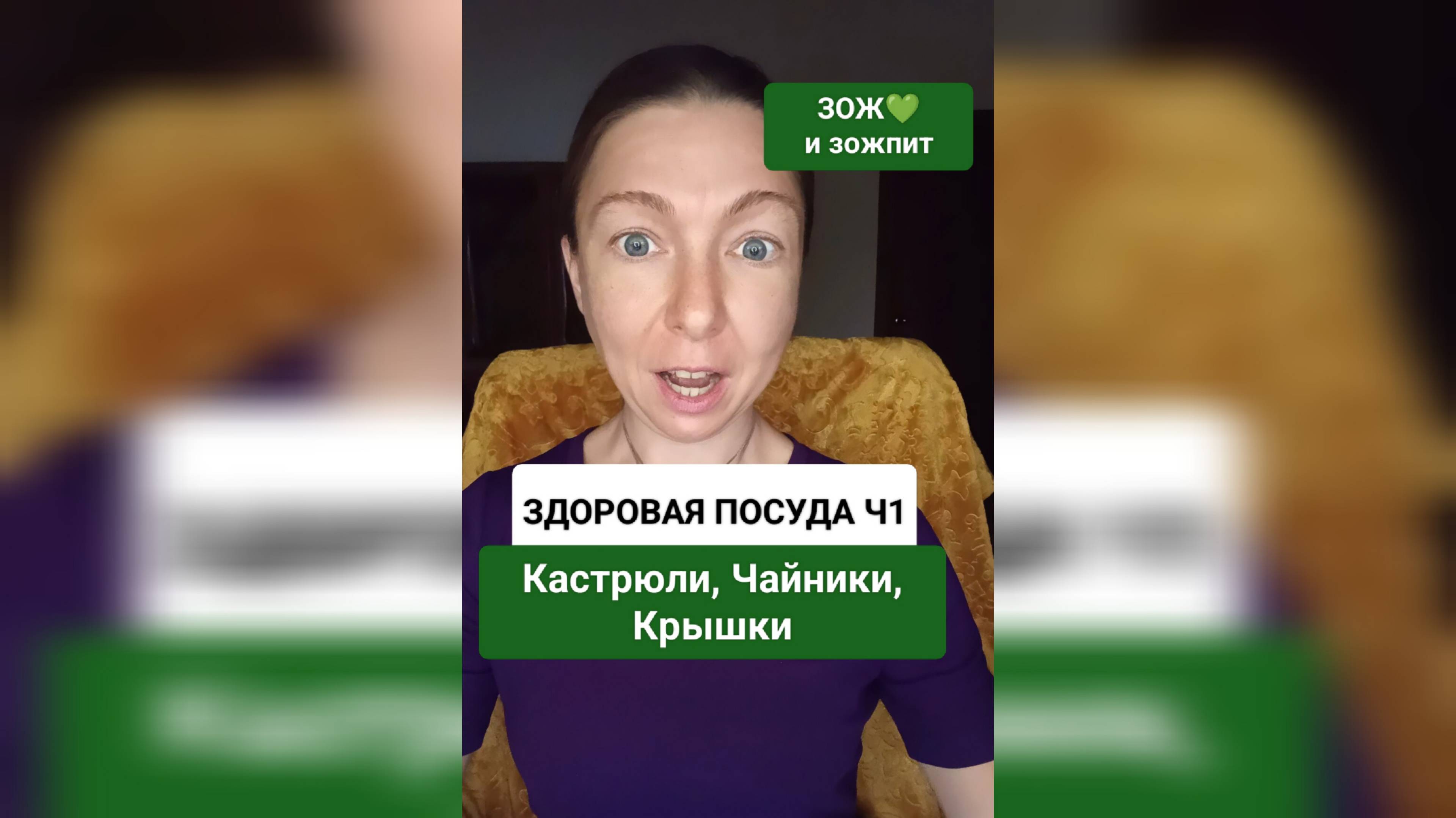 Здоровая Посуда - Ч1: Кастрюли, Чайники, Крышки