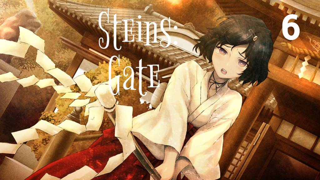 Steins;Gate #6 - Самый сексуальный мужик в мире