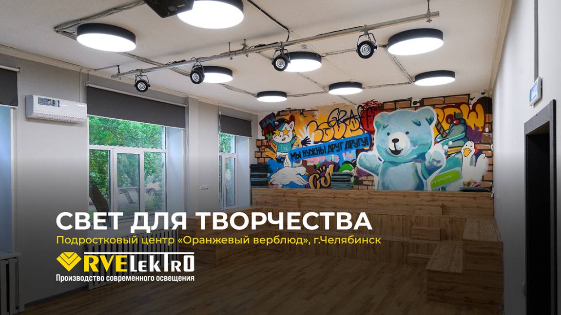 Стильный «Оранжевый верблюд» от RVElektro - яркая трансформация в Челябинске!