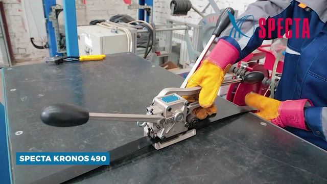 SPECTA KRONOS 490: ручной беззамковый инструмент для стальной ленты