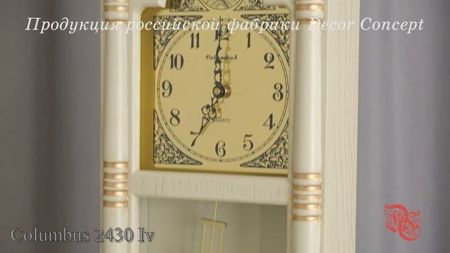 Настенные часы Columbus 2430 Iv