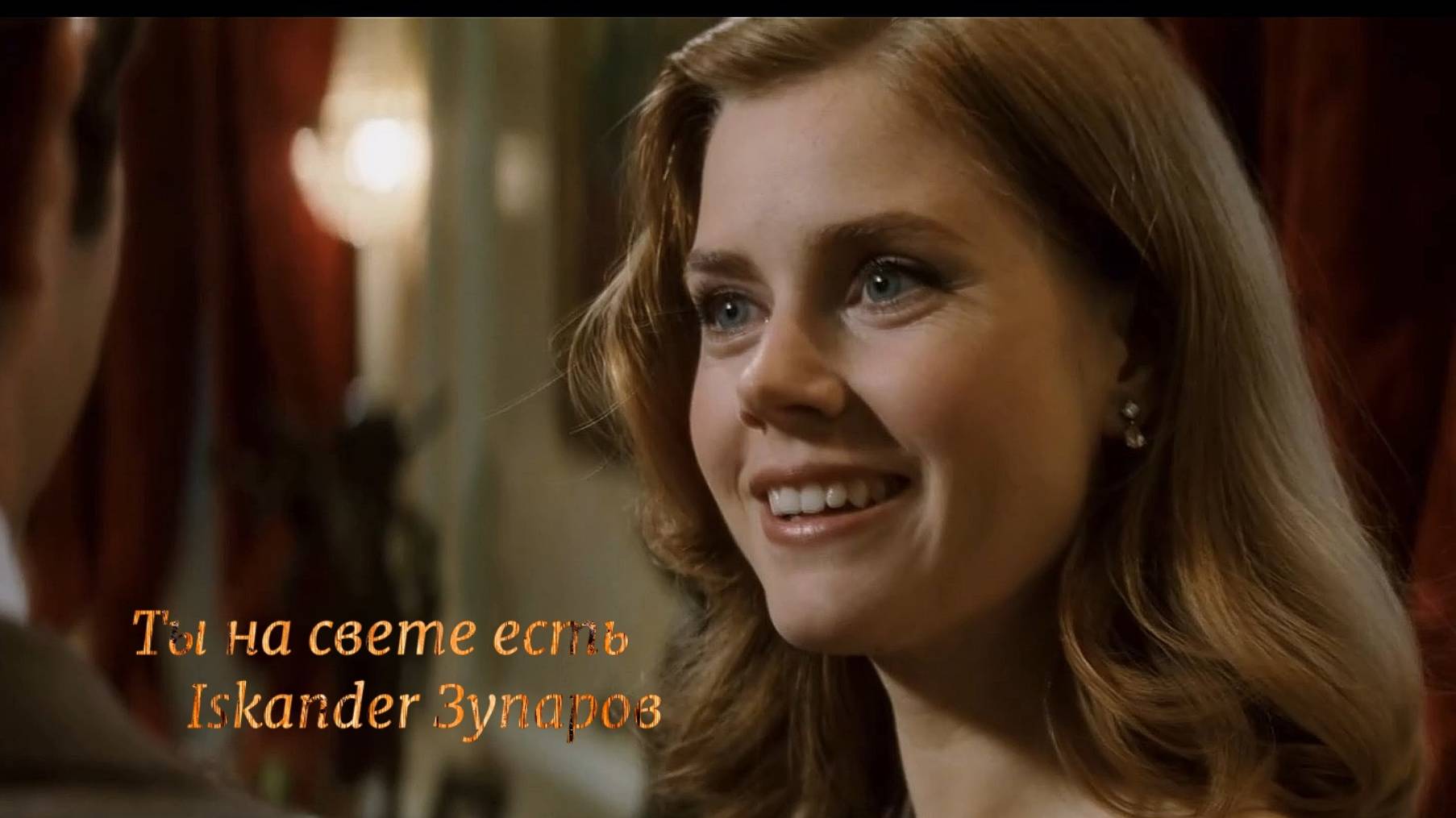 Ты на свете есть*  Iskander Зупаров