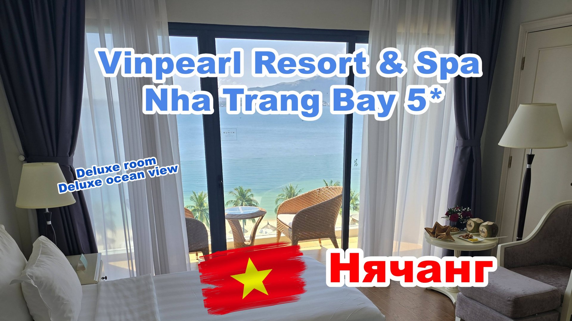 Vinpearl Resort & Spa Nha Trang Bay 5* (остров Винперл), Нячанг, Вьетнам