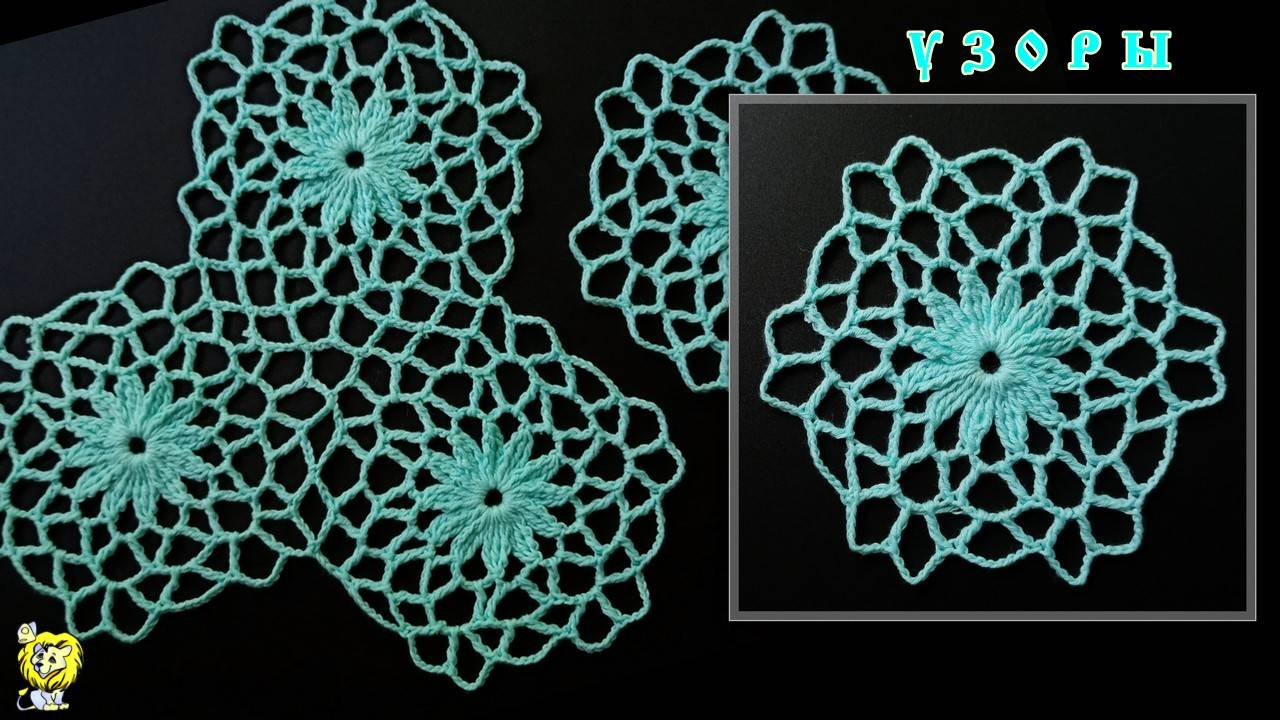 Круглый мотив крючком для сетки с цветочками