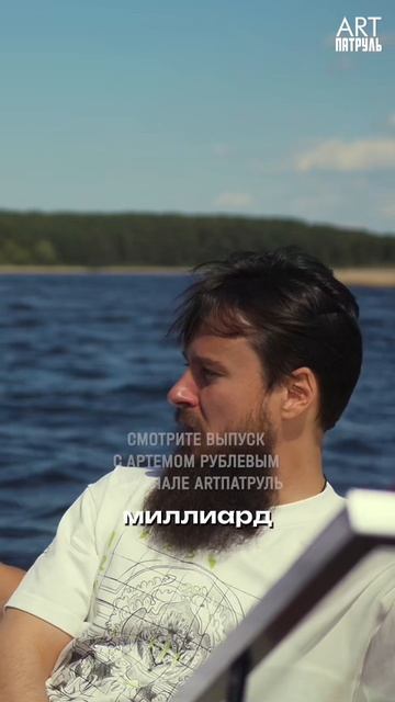 Почему маленький храм может стоить 300 миллионов рублей?  #артпатруль #интервью