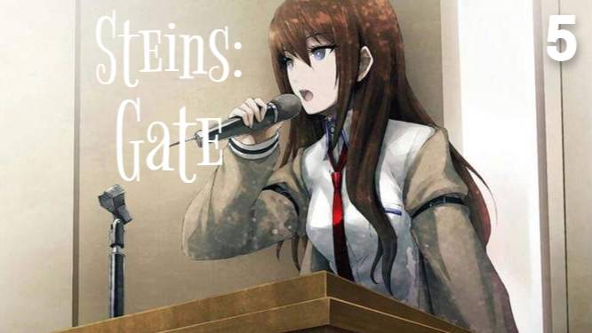 Steins;Gate #5 - Лекция о машине времени