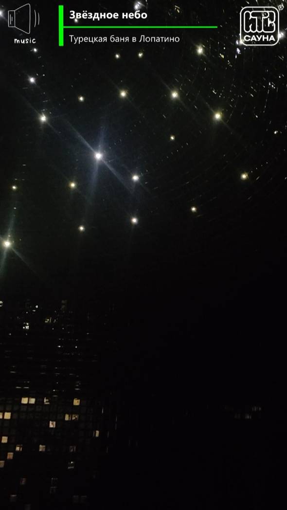 Звёздное небо в турецкой бане (хамаме) под ключ частного дома в Лопатино, Видное, Московская область