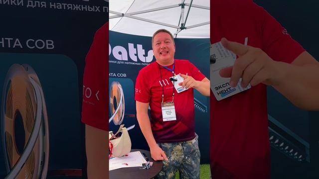 DATTS на Потолок Пати 2025