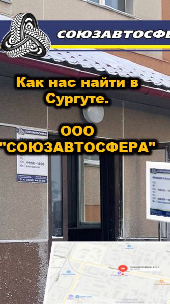 Как нас найти