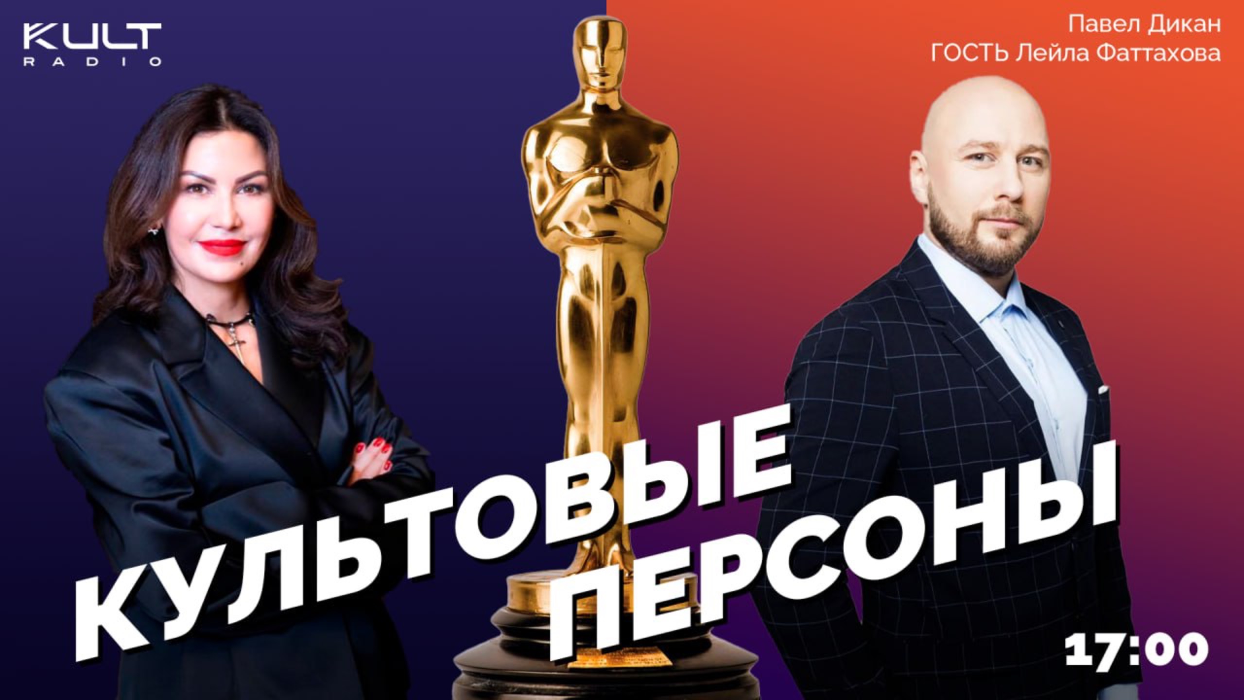 Лейла Фаттахова - продюсер