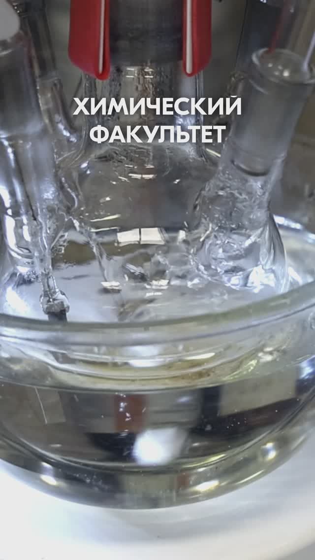 #ЗвукиНауки: Химический факультет ЮФУ 🧪