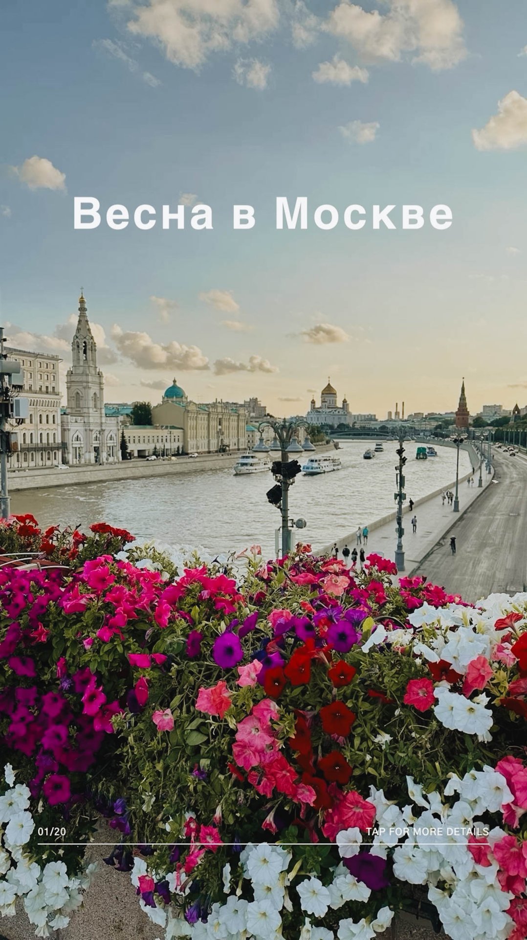 Весна🌿 #москва #весна2025
