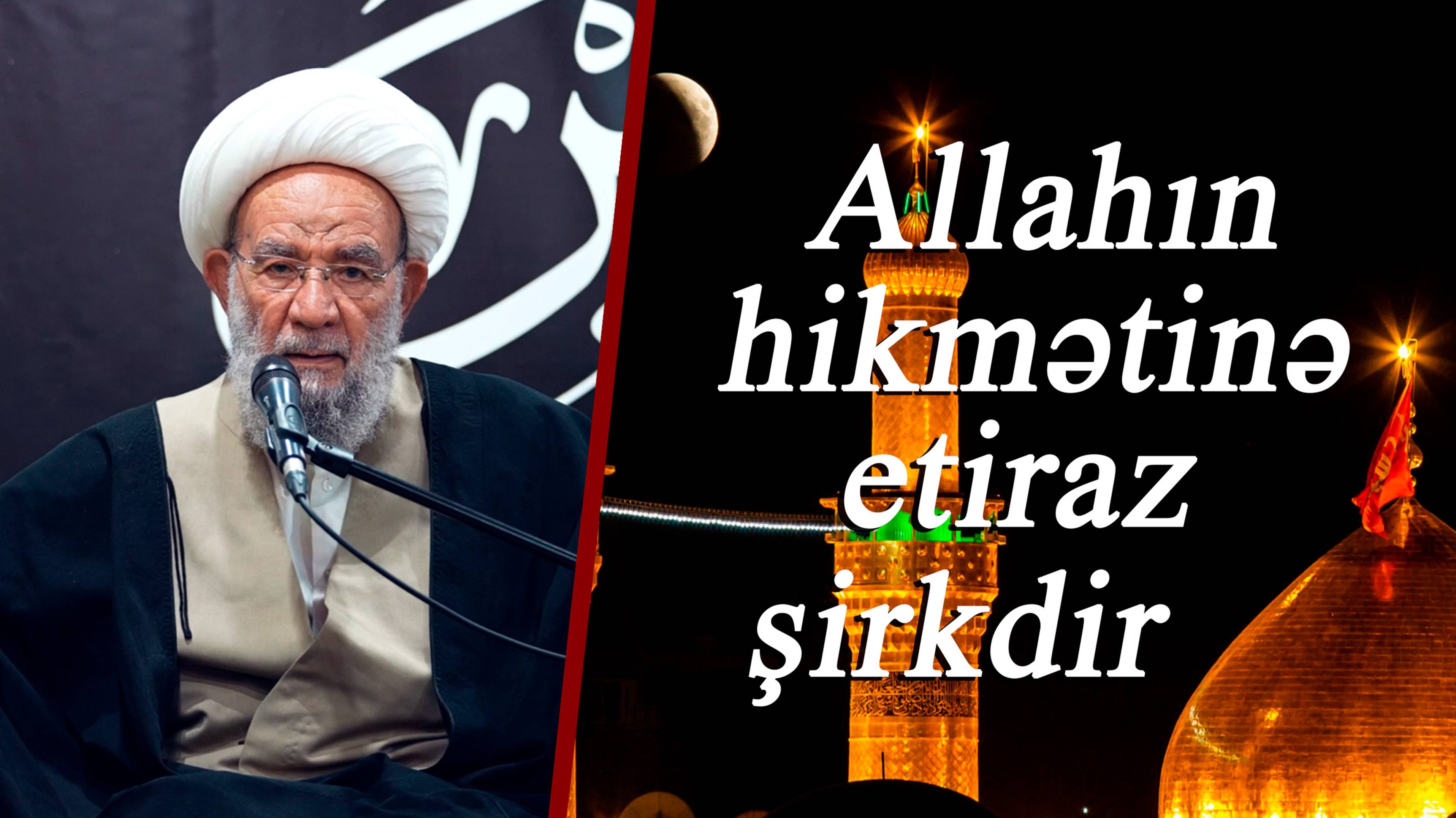 Allahın hikmətinə etiraz şirkdir - Ayətullah Əbdul Həmid Binabi 14.08.2025
