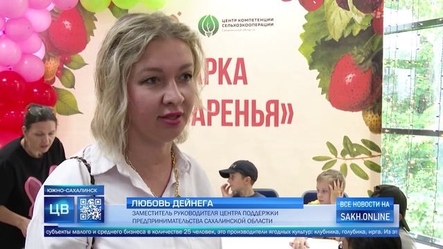 Ярмарка «День варенья» прошла на Сахалине