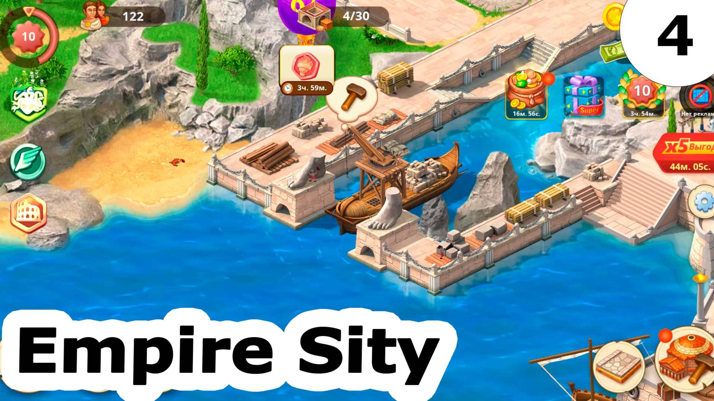 Empire City: как я стал королём асфальта и налогов 😂