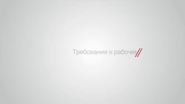 Урок 5 Организация_слесарных_работ