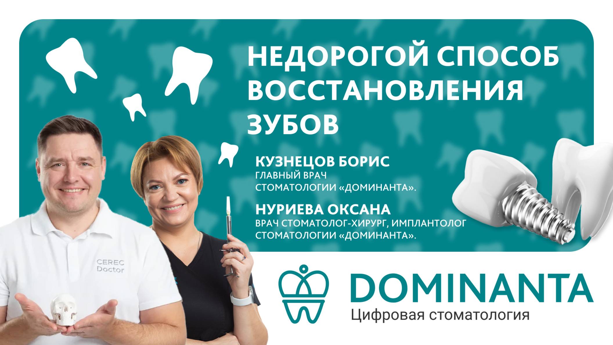 Недорогой способ восстановления зубов