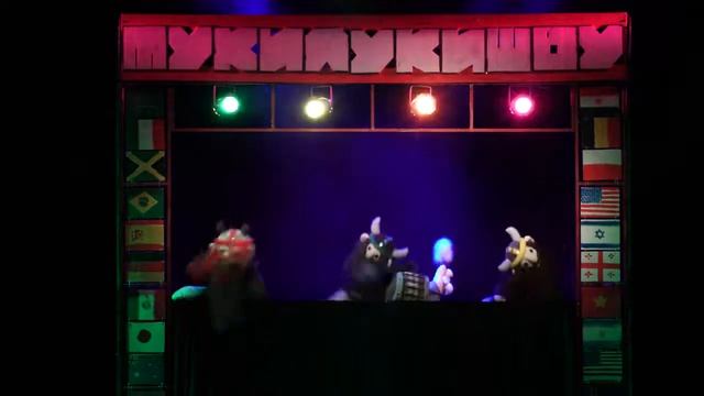 "Туки-Луки-Шоу" 2022