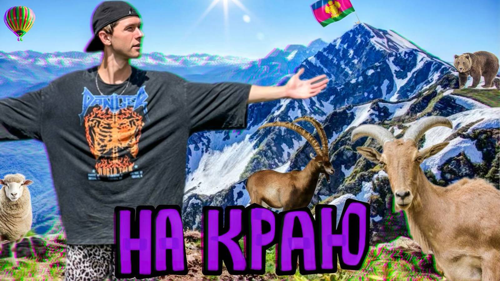 Поход в горы. Покоряем Красную Поляну. Поход Хоббитов покажется сказкой, после этого!