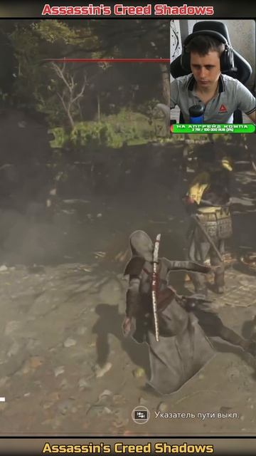 Эпично ➡ Assassin's Creed Shadows