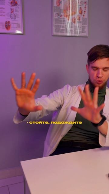 КОШМАР ВРАЧА