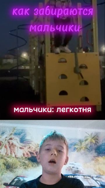 Разница между мальчиками и девочками