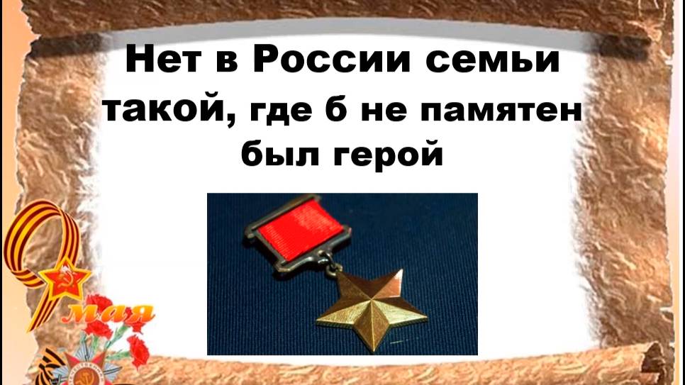 2 место. Гурин Александр. МБОУ СОШ 8