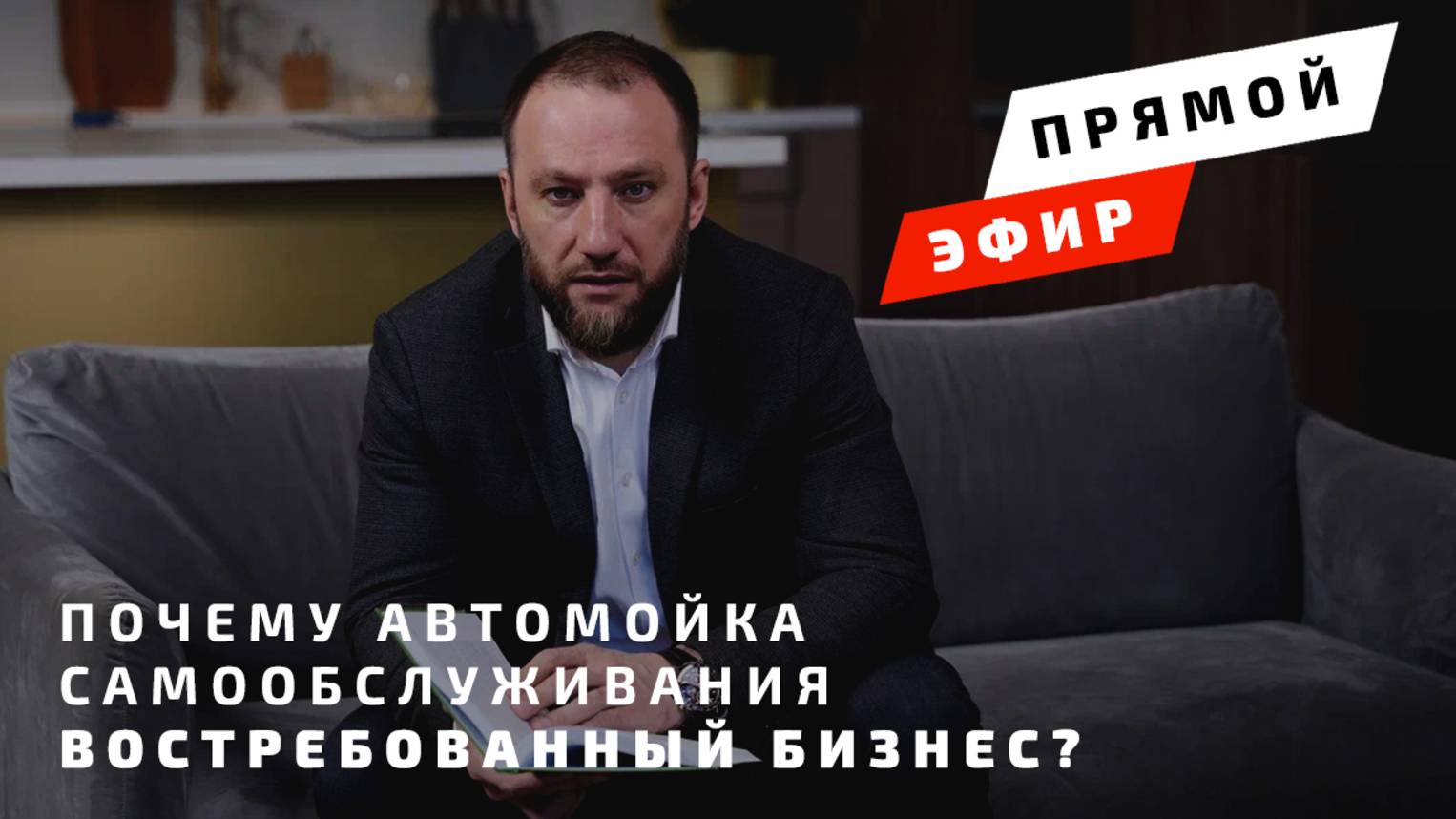 Прямой эфир. 15.08.2025