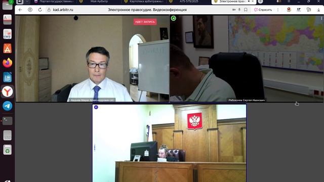 Арбитраж. Фальсификации. 05